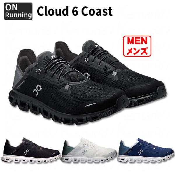オン、大人/メンズ用ランニングシューズ。Onのアイコンモデル「Cloud」の、さらに快適な履き心地になった第6世代モデル、フラットにたたんで持ち運べるトラベルシューズ。驚くほど軽くて通気性も抜群。クッション性のあるかかと部分を倒して履くこと...