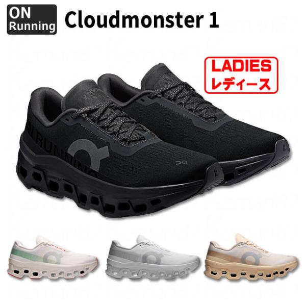 オン、大人/ウィメンズ用ランニングシューズ。奇妙なのには訳がある。PERFORMANCE RUNNING。CloudTecが増大し、クッション性がさらに高められ、怪物級のライド感をもたらす一足。On史上最大のクラウドを備えたHelionエン...
