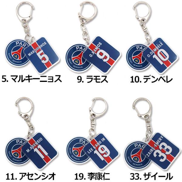 フランス・リーグ・アン、パリ・サンジェルマン、キーホルダー。定番のサポーターズアイテム。背番号チャームとエンブレムチャームの2連仕様。素材：アクリル、金属サイズ：F(フリー)カラー：ネイビーモデル：2024年秋冬