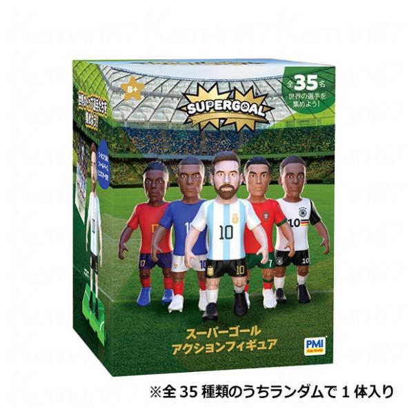 サッカーフィギュアコレクション「SUPERGOAL」、各国代表チームモデル。PMI Kids World社製のアクションフィギュア。2026年の国際大会開催に向けた、世界のサッカー強豪国の選手をフィーチャーしたコレクション。全35種類のうち...