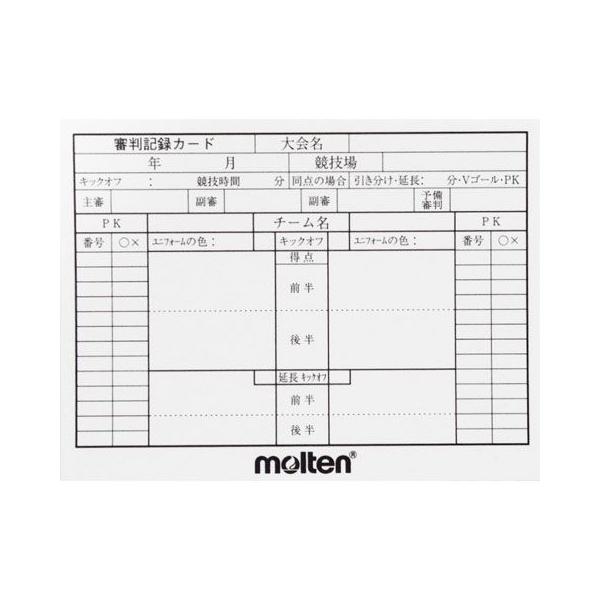 水をはじき書きやすく、折らずにカードケースに入れることができるサイズの審判記録カード。◆1セット10枚入り(10試合分)