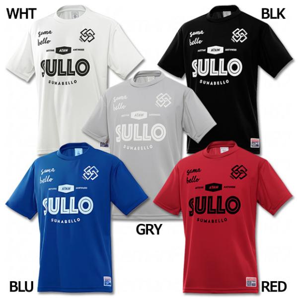 フットサルウェアブランド・sullo(スージョ)、大人/メンズ用Tシャツ。着心地の良さが自慢のドライショートスリーブシャツ。吸汗速乾性に優れた素材を使用し、快適な着用感を実現。様々なコーディネートに合わせやすいシンプルなデザイン。品質：ポリ...