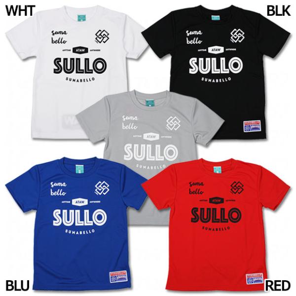 フットサルウェアブランド・sullo(スージョ)、子供/ジュニア/キッズ用Tシャツ。着心地の良さが自慢のドライショートスリーブシャツ。吸汗速乾性に優れた素材を使用し、快適な着用感を実現。様々なコーディネートに合わせやすいシンプルなデザイン。...