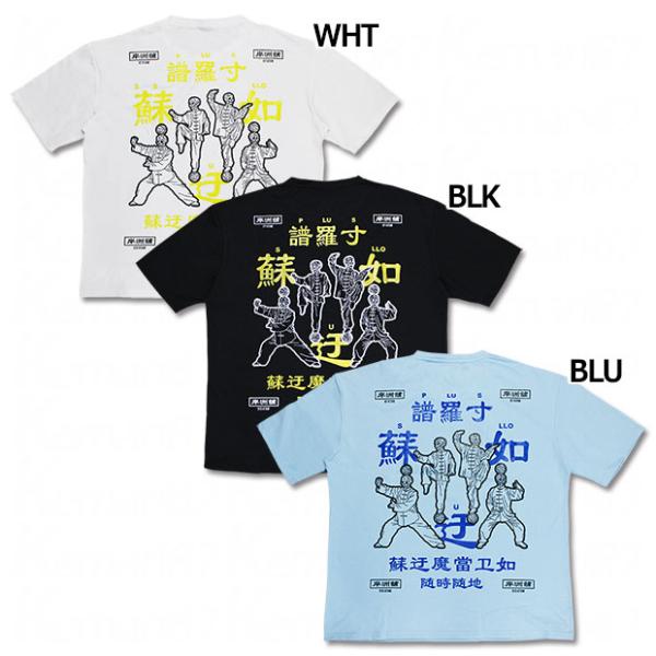 フットサルウェアブランド・sullo(スージョ)、大人/メンズ用Tシャツ。SULLO定番モデル「PLUS SULLO S/S TEE」の別注仕様。カンフーをイメージしたグラフィック・文字デザインが印象的な一着。◆取り扱い店舗限定アイテム◆K...