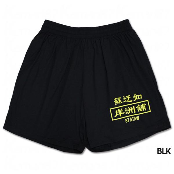 フットサルウェアブランド・sullo(スージョ)、大人/メンズ用ショーツ。SULLO定番モデル「PLUS SULLO SHORTS」の別注仕様。カンフーをイメージした文字デザインが印象的な一着。◆取り扱い店舗限定アイテム◆Kemari87/...