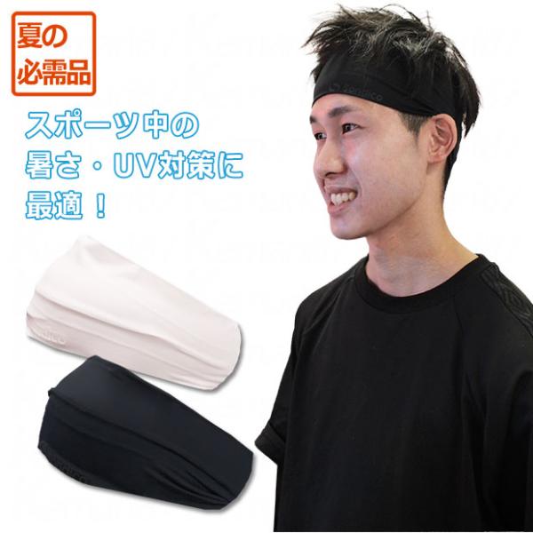 ソンディコ、大人/メンズ用ヘッドバンド。イギリスの伝統あるサッカー専門ブランド・ソンディコのヘアバンド。スポーツブランドが提案する、様々な用途で使えるコンフォタブルアイテム。夏の冷感アイテム「氷結」シリーズ。肌触りが爽やかな接触冷感素材を使...