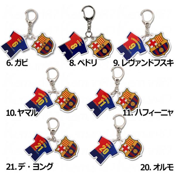 スペイン・リーガエスパニョーラ、FCバルセロナ、キーホルダー。定番のサポーターズアイテム。ネーム &amp; ナンバー入りユニフォーム型チャームとエンブレムチャームの2連仕様。素材：アクリル、金属サイズ：F(フリー)モデル：2025年秋冬