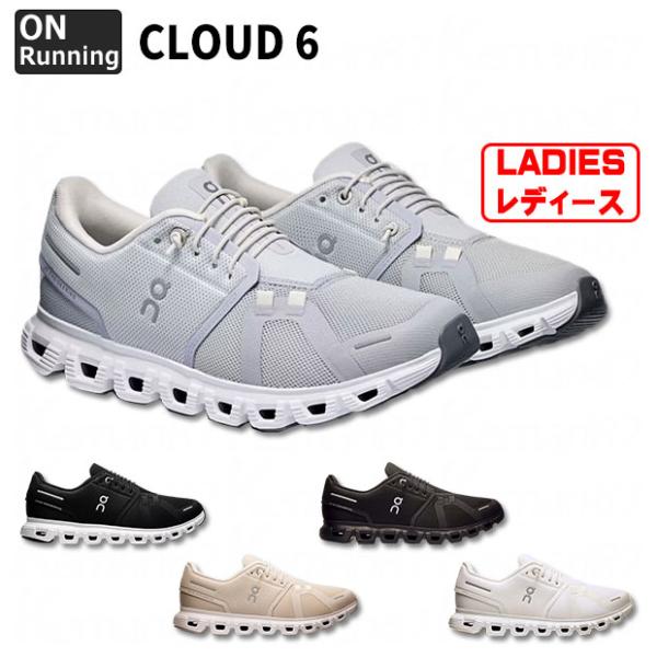オン、大人/ウィメンズ用ランニングシューズ。Onのアイコンモデル「Cloud」の、さらに快適な履き心地になった第6世代モデル。スタイリッシュなルックはそのままに機能性が向上。超軽量フォーム製のCloudTecが優れたクッション性を発揮。Sp...