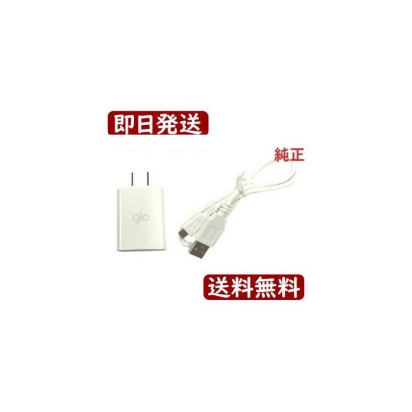 大人気電子たばこデバイス glo（グロー)の ACアダプター 充電 USBケーブル セットです。【・対応機種・キーワード・機種情報・類似商品・カラー】評判 メンズ おすすめ 銘柄 使い方 グロー キャンペーン 種類 タバコ スティック 本体...