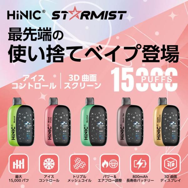 使用方法:●電源のオン/オフ本体底部の「POWER」赤ボタンを5秒〜8秒間押してオン/オフします。※オンになるとスクリーンが光り、オフになるとスクリーンが黒くなります。仕様：パフ数: 最大 15,000パフ（※吸い方によって個人差あり）リキ...