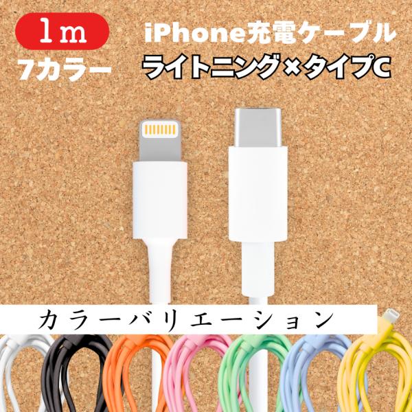 【対応機種】iPhone14iPhoneSE(第3世代第2世代)iPhone13iPhone12iPhone11全てのシリーズに対応iPadにも対応※iPad（アイパッド）の高圧充電には対応していません※当店の販売している ケーブル は、 ...