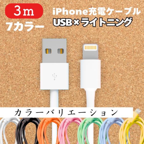 【対応機種】iPhone14iPhoneSE(第3世代第2世代)iPhone13iPhone12iPhone11全てのシリーズに対応iPadにも対応※iPad（アイパッド）の高圧充電には対応していません※当店の販売している ケーブル は、 ...