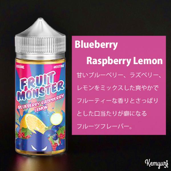 【ブランド】Fruit Monster【フレーバー】甘いブルーベリー、ラズベリー、レモンをミックスした爽やかでフルーティな香りとさっぱりとした口当たりが癖になるフルーツフレーバー。★made in USA【主成分】・VG（ベジタブルグリセリ...
