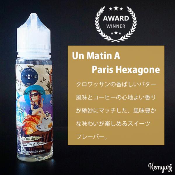 ★「VAPEXPO 2022」ベストクラシック部門にて第1位を受賞！★◎こちらのリキッドは石油由来のPG（プロピレングリコール）不使用で、植物性VG・PGを使用した100%植物由来のリキッドになります。【ブランド】CURIEUX【フレーバー...