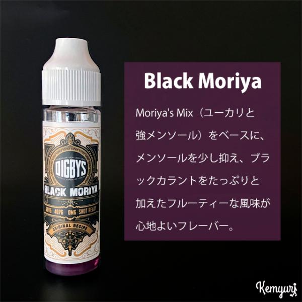 【ブランド】Digbys Juices【フレーバー】Moriya's Mix（ユーカリと強メンソール）をベースに、メンソールを少し抑え、ブラックカラントをたっぷりと加えたフルーティーな風味が心地よいフレーバー。★made in UK【主成分...