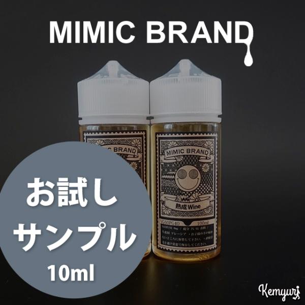 ★MIMIC BRANDは、Kemyuri 発のPrivate Brand(プライベートブランド)になります。有名マレーシアメーカー生産の為、PODでも濃厚な味わいが楽しめます！こちらはお試し用のサンプルリキッドになり、10mlの少量になっ...