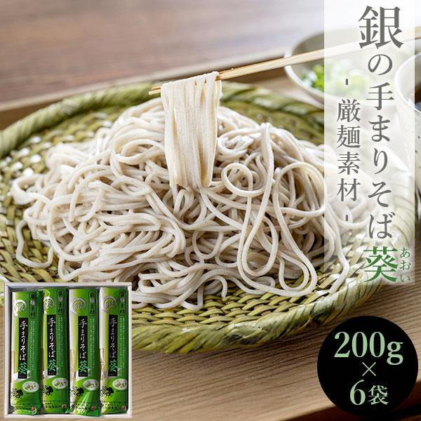 上品な甘みを感じる、香り豊かなそばです。良寛の里 銀の手まりそばは、風味、香りともに優れた「みどり鮮やかなソバの実」を厳選。石臼で丁寧に挽いたそば粉と、食物繊維たっぷりの超粗挽き全粒粉をブレンドし、独自の低温熟成製法で仕上げました。 独特の...