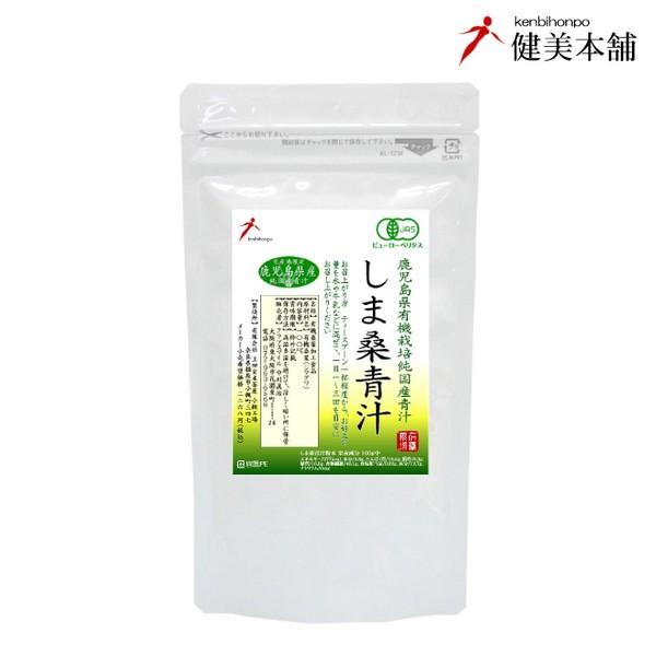 【発売日：2018年10月24日】★特典：メール便 送料無料!! ※条件厳守…★ポスト投函に付き、未着・破損・盗難の保障なし★代引き・時間指定不可★宅配発送商品との同梱は宅配送料が必要です★●健美本舗の桑の葉青汁粉末は、生産地限定 鹿児島県...