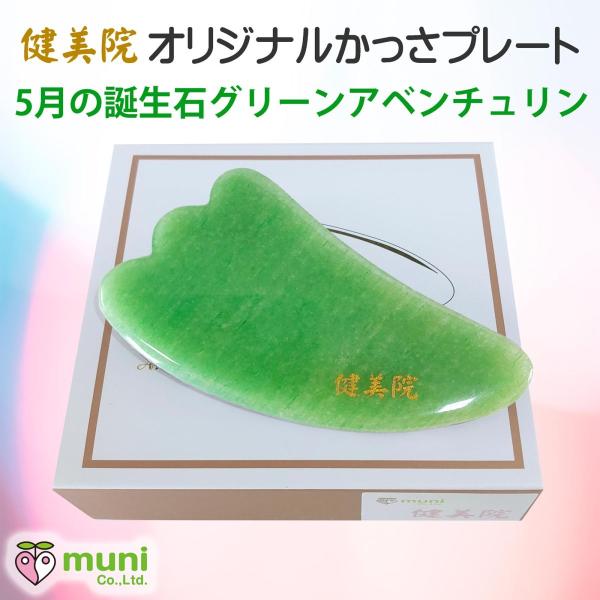 使い方説明書付天然石の説明カード付