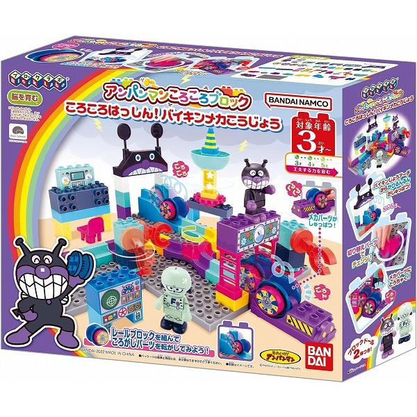 「ブロックラボ」から新シリーズ「アンパンマンころころブロック」が登場！ブロックを組んで、ころがしパーツを転がして遊べる、お子さまの好きな遊びが詰まったアイテムです。新ブロックであるスロープ・レール・カーブブロックは直感的に組むことができ、こ...