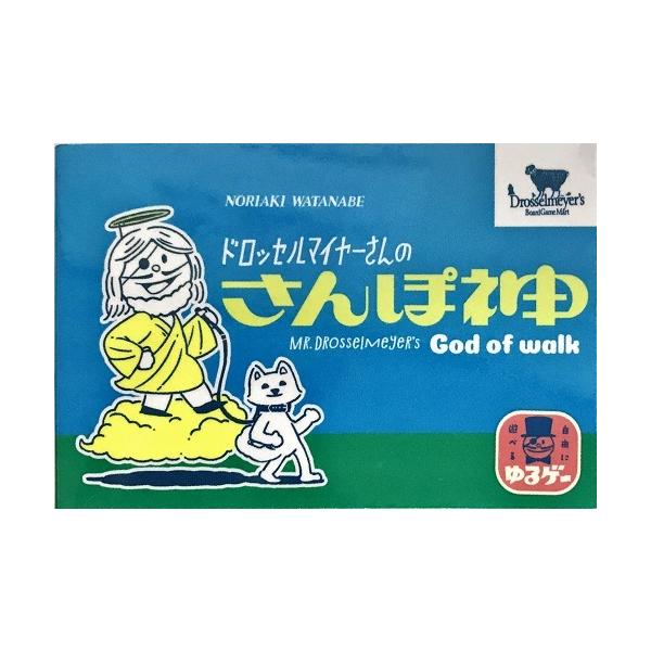 今回のテーマは散歩！散歩の神様「さんぽ神」からお告げをもらい、それに従って実際に街を散歩するというゲームです。モノとしては前々作『ドロッセルマイヤーさんのなぞなぞ気分』でもお馴染みサイズの、かわいい豆本。これをペラペラめくるだけで【どこで】...