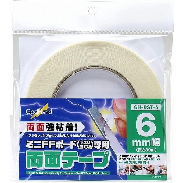 ゴッドハンド「ミニFFボード専用両面テープ 6mm幅」は「ミニFFボード ステンレス 6mm幅(GH-FFM-6)」に最適な専用両面テープです。狭い幅でもしっかり貼れる両面強粘着仕様。一般的な両面テープでは剥がれやすい「フレックスクロス布ヤ...