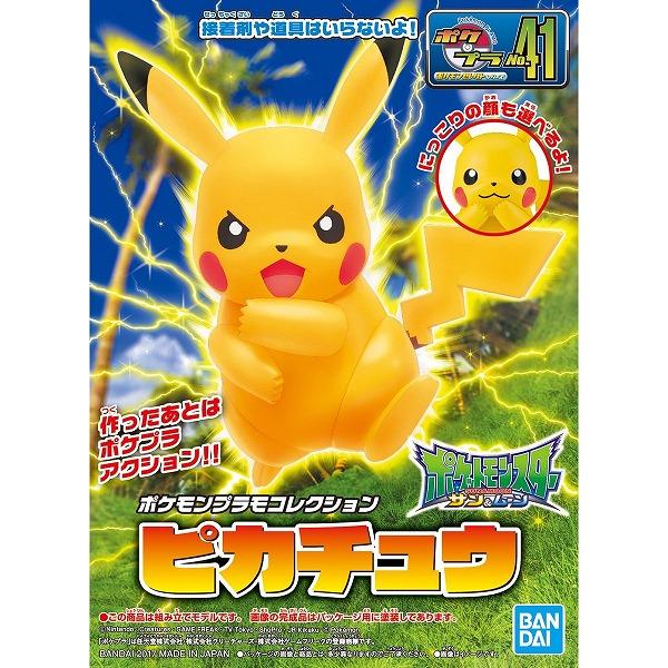 ポケモンプラモコレクション セレクトシリーズに可動満載のピカチュウが登場！■耳、首、手、尻尾、足の可動が大幅アップ！■かわいいおすわりポーズや劇中で印象的なZワザポーズなど様々なポーズが再現可能に！■表情パーツもやる気満々に表情とかわいいに...