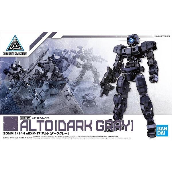 量産機ファンよ、立ち上がれ!!!!!シンプルな構造で組み立てが簡単なBANDAI SPIRITSオリジナルロボットプラモデルシリーズ「30 MINUTES MISSIONS」から「eEXM-17 アルト[ダークグレー]」が1/144スケール...