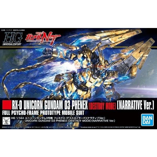 『機動戦士ガンダムNT』より、新型のアームド・アーマーを備えたフェネクスが登場。■金色の機体カラーはメタリック成形色で再現。組み立てるだけでゴールドの輝く質感に。■尾のように伸びた新型パーツはアームド・アーマーに接続可能。ブロックごとに可動...