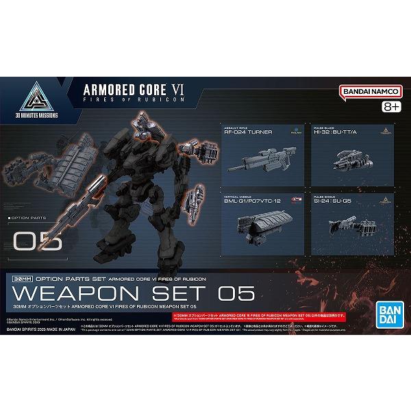 『ARMORED CORE VI FIRES OF RUBICON』のアイテムが『30 MINUTES MISSIONS』シリーズで商品化。シリーズのキーコンセプト「シンプル組み立て」「カスタム遊び」のもと、展開状態を再現可能なパルスブレー...