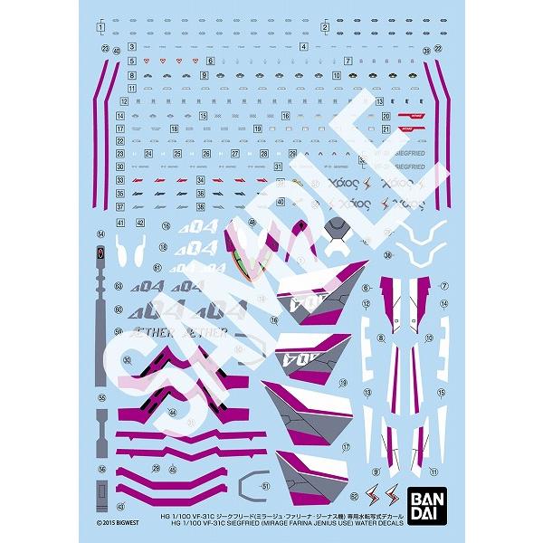 「HG 1/100 VF-31C ジークフリード (ミラージュ・ファリーナ・ジーナス機)」の航空機モデルとしてのクオリティを追求する専用の「水転写式デカール」が登場！■「HG 1/100 VF-31C ジークフリード (ミラージュ・ファリー...