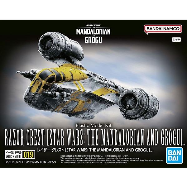 『STAR WARS』シリーズ新作映画『THE MANDALORIAN AND GROGU』の主人公機「レイザー・クレスト」が登場！■マンダロリアンが駆るビークル「レイザー・クレスト」を新マーキングシールと成形色シルバーの新艇イメージカラー...
