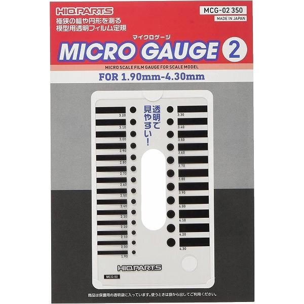 ハイキューパーツ「マイクロゲージ2 1.9-4.3mm用 1枚入」のプラモデル用ツールです。極狭の幅や、円形を図る模型用透明フィルム定規透明素材に実寸の線幅を印刷した、溝の幅を測るツールです。プラスチックモデルに施された溝を工具で彫り直した...