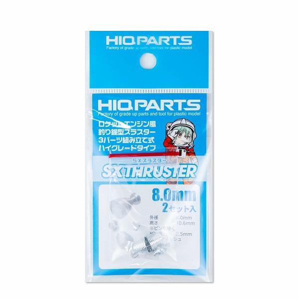 3パーツ構成の高精度旋盤加工アルミ部品。現用のSpaceXのロケット「Falcon9」にも意匠が継承されているベル型エンジンを模型用に再構成。ゆるやかに円弧を描くベル、コブ状のノズルウォールを特長とする汎用スラスターパーツです。塗装には金属...