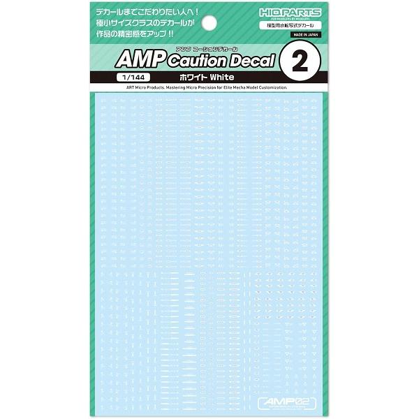 ハイキューパーツ 1/144 AMP02 コーションデカール ホワイト 1枚入 プラモデル用デカール AMP02-144-OWHデカールまでこだわりたい人へ!極小サイズクラスのデカールが作品の精密感をアップ!メカモデル向けの水転写式汎用コー...