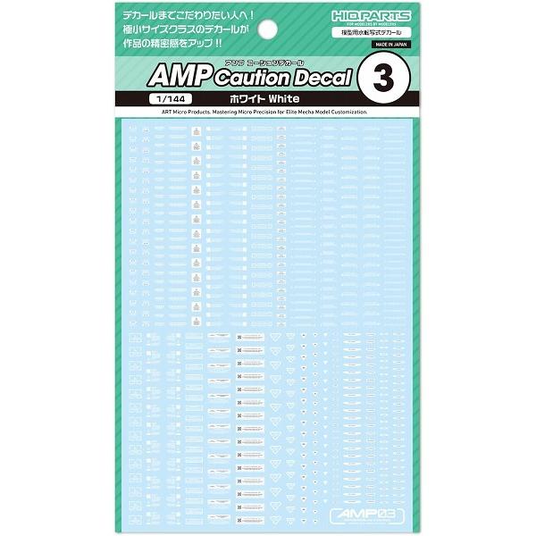 ハイキューパーツ 1/144 AMP03 コーションデカール ホワイト 1枚入 プラモデル用デカール AMP03-144-OWHデカールまでこだわりたい人へ!極小サイズクラスのデカールが作品の精密感をアップ!メカモデル向けの水転写式汎用コー...