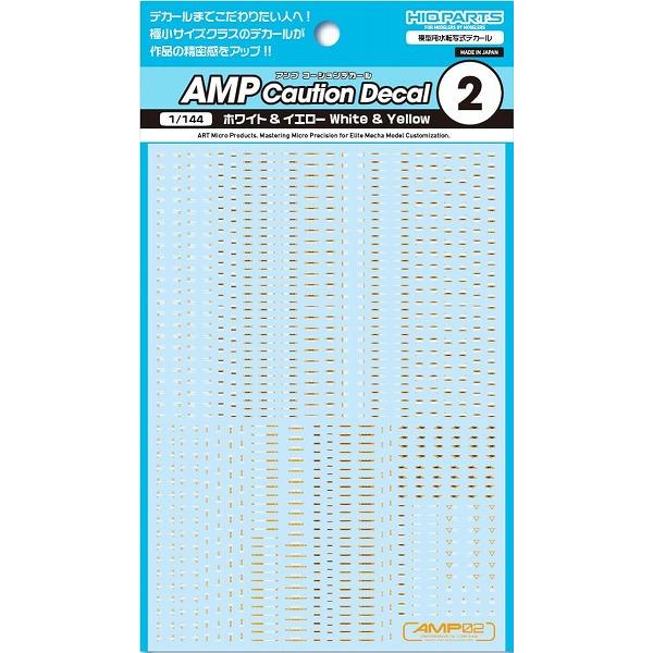 ハイキューパーツ 1/144 AMP02 コーションデカール ホワイト＆イエロー 1枚入 プラモデル用デカール AMP02-144-WAYデカールまでこだわりたい人へ!極小サイズクラスのデカールが作品の精密感をアップ!メカモデル向けの水転写...