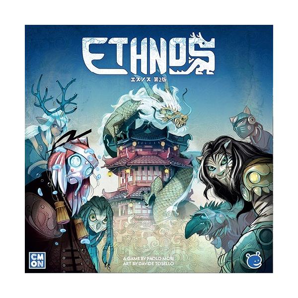 2019年にケンビルの日本語版作品第1弾としてリリースし、人気を博したものの絶版となっていた中量級ゲーム「エスノス」が、パワーアップして帰ってきました！利確に行くのか、まだ攻めるのか、ひりつく悩ましさで盛り上がり必至のハンドマネジメント＆エ...