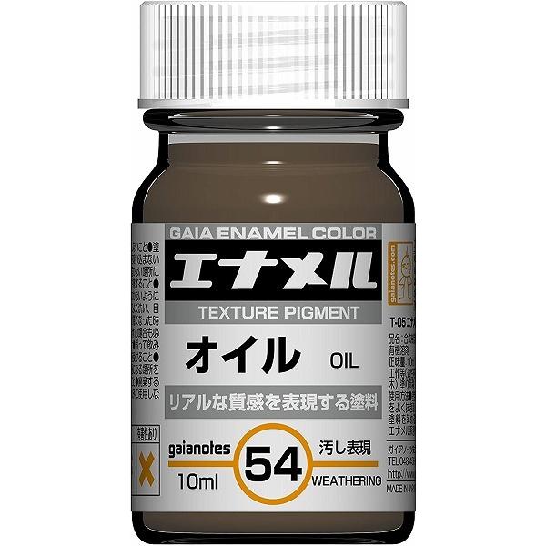 鮮やかな発色と塗りやすさを追求した高品質速乾エナメル塗料。実際にパウダーウイを混合することで、それそれのテクスチャ効果 (塗装した表面に立体感が出るような表現)を持たせております。【宅配便のみ】