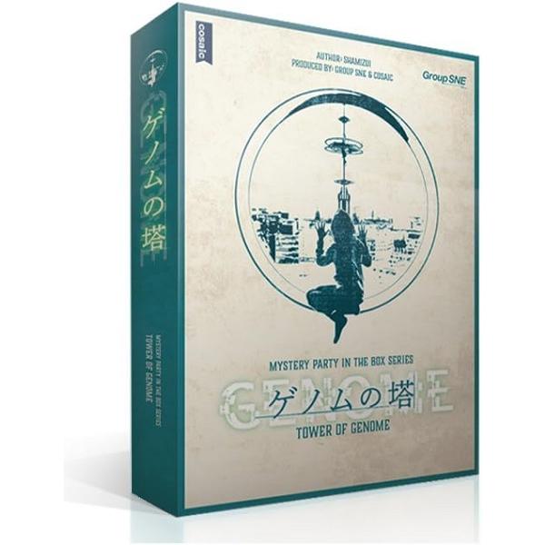 MYSTERY PARTY IN THE BOX SERIES作品。西暦2045年、ひとりの天才が世界を変えようとしている。宇宙へと延びる機動エレベーター完成式典の朝。先端生命研究センター、通称「ゲノムの塔」に七人の男女が集まっていた。 あ...