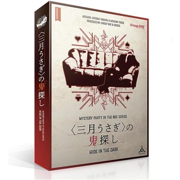 MYSTERY PARTY IN THE BOX SERIES作品。1920年代アメリカ、好況の時代（ロアリング・トゥエンティーズ）。ワシントン郊外の屋敷〈レディ・コート〉で、上流階級の男女が楽しい一夜を過ごしていた。彼らはその集まりのこと...