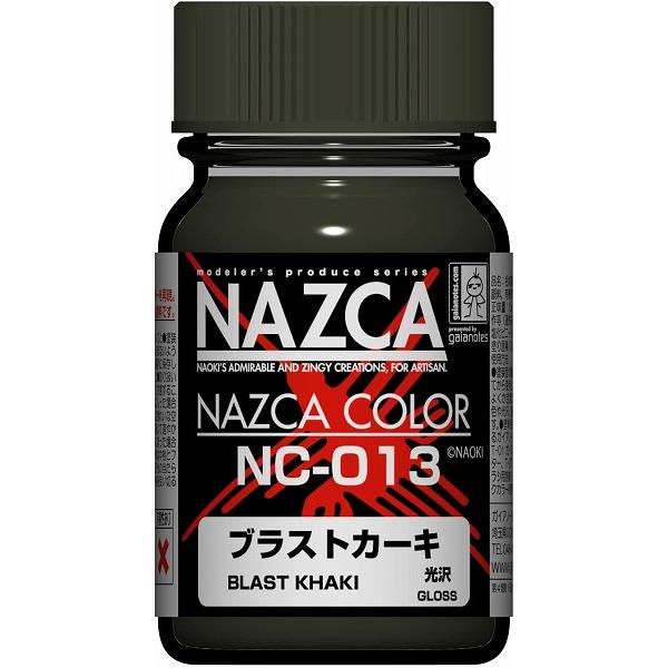 ガイアノーツ モデラーズプロデュース NAZCAカラーシリーズ NC-013 ブラストカーキ 15ml 模型用塗料プロモデラーNAOKI氏プロデュースNAZCAシリーズNAZCAカラーシリーズ第4弾プロモデラーNAOKI氏が普段調色して使用...
