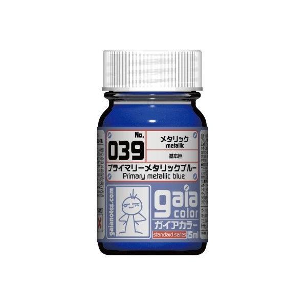 ガイアカラーの通常ラインナップに着色アルミを使用したメタリックカラーが発売。【宅配便のみ】