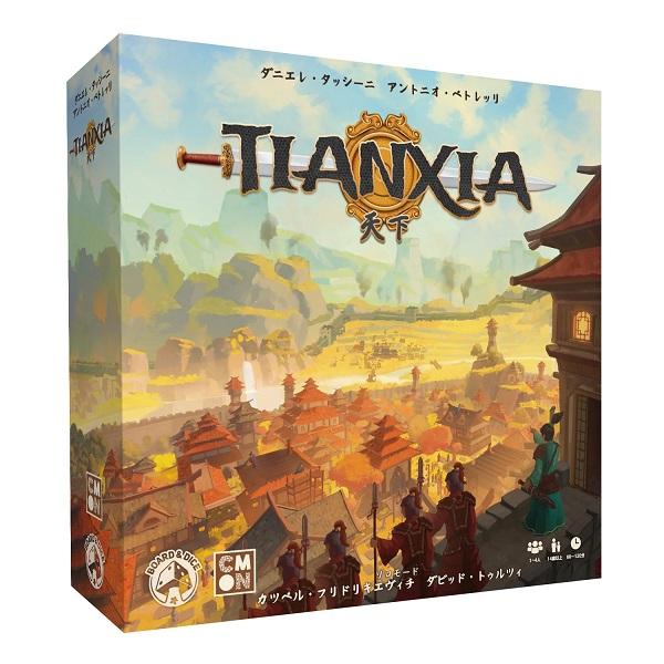 このゲーム『天下』において、各プレイヤーは栄達を望む士大夫（しだいふ、後の貴族階級）となり、戦国七雄の各君主に働きかけます。ゲームは4 ラウンドからなり、各国に遊説家（ゆうぜいか）を派遣して、相互に対立する君主らをうまく支えて好意を勝ち得な...