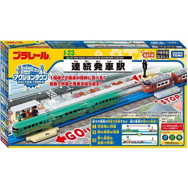 電池不要！車両の力で情景が動き出す！アクションタウンの連続発車駅が登場！ １路線で２編成が同時に遊べる！自動で停車と発車を繰り返す！ 付属のギヤアクションレールは１／２直線レールサイズでレイアウトも組みやすい！キミだけの動き出す街を作ろう！...