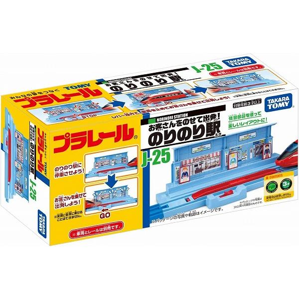 発車・停車に連動して乗客が消えたり現れたり!乗客が車両に乗ったように見える駅です!■直線1本分の、ストップレール機能付きの駅です。■GO・STOPレバーをSTOPにすると、お客さんボードがホームに立ち上がり、GOにすると隠れて見えなくなりま...