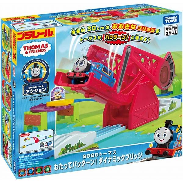 全長約30cmのおおきなブリッジをトーマスがバッターン!とわたるよ!ハラハラドキドキ!トーマスが大迫力のダイナミックブリッジにチャレンジ!うまく渡れるかな?トンネルやGOGOくるりんコーナーなど、他にもたのしいあそびがいっぱい!トーマスはお...