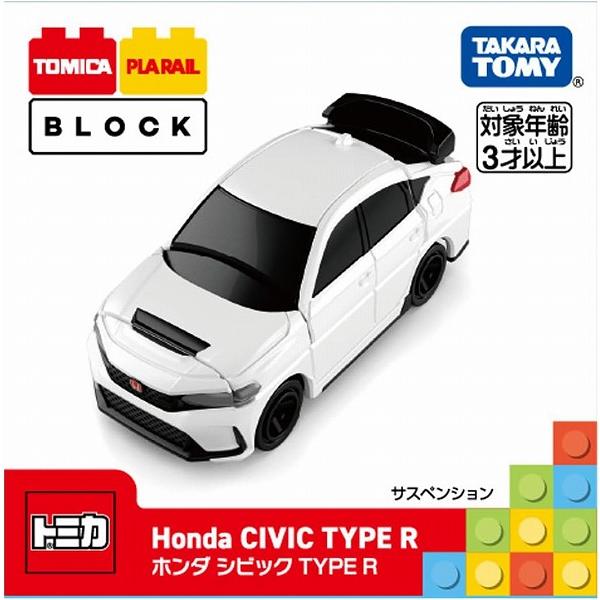 初めてでも簡単で、トミカやプラレールといっしょに遊べる楽しいブロックが登場!ホンダ シビック TYPE Rをキミの手で組み立てよう!■商品内容(パーツ数/アクション)・ホンダ シビック TYPE R(全4パーツ/サスペンション)パーツ数が少...