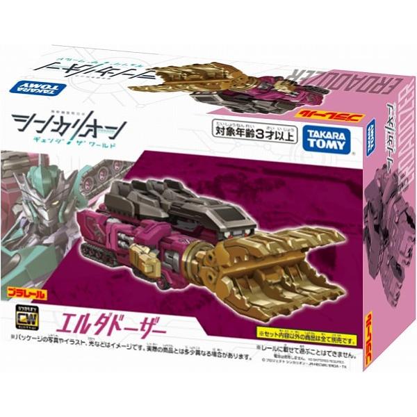テレビアニメ「シンカリオン チェンジ ザ ワールド」から『エルダドーザー』が登場!ビークルモードから別売りのシンカリオンCW商品と「ビークル合体」が可能!シンカリオン、エルダビークルを組み合わせて、キミだけの最強合体フォームを作り出せ!※レ...