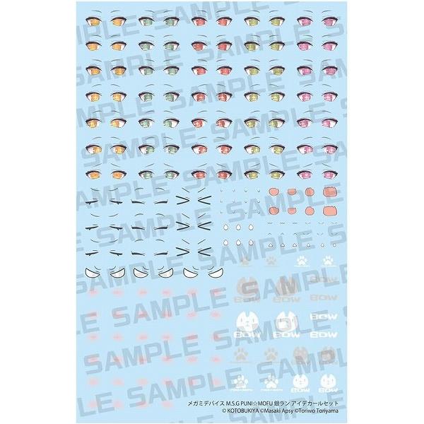 「美少女×メカニック」シリーズ『メガミデバイス』のサポートシリーズがさらに拡充!最新作は「メガミデバイス M.S.G PUNI☆MOFU 銀ラン アイデカールセット」!!『メガミデバイスM.S.G』はメガミデバイスに対応したモデリングサポー...